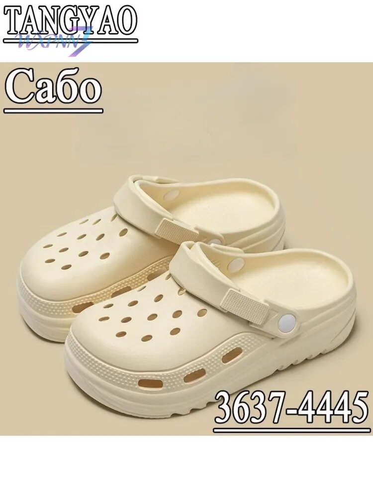 Сабо Сабо