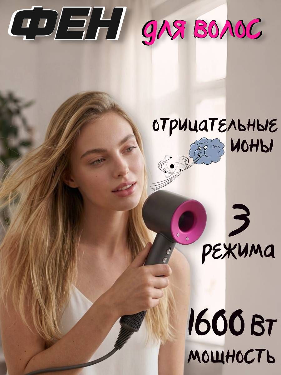 Фен для волос Япония 1600 Вт, черный