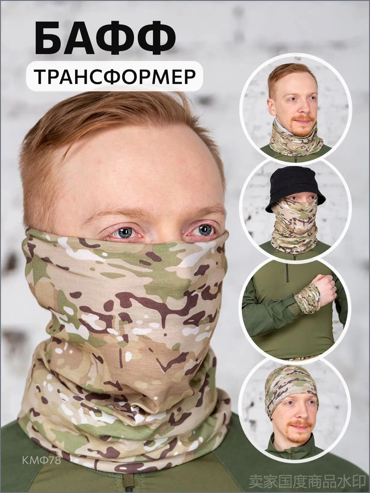 Бафф для мужчин