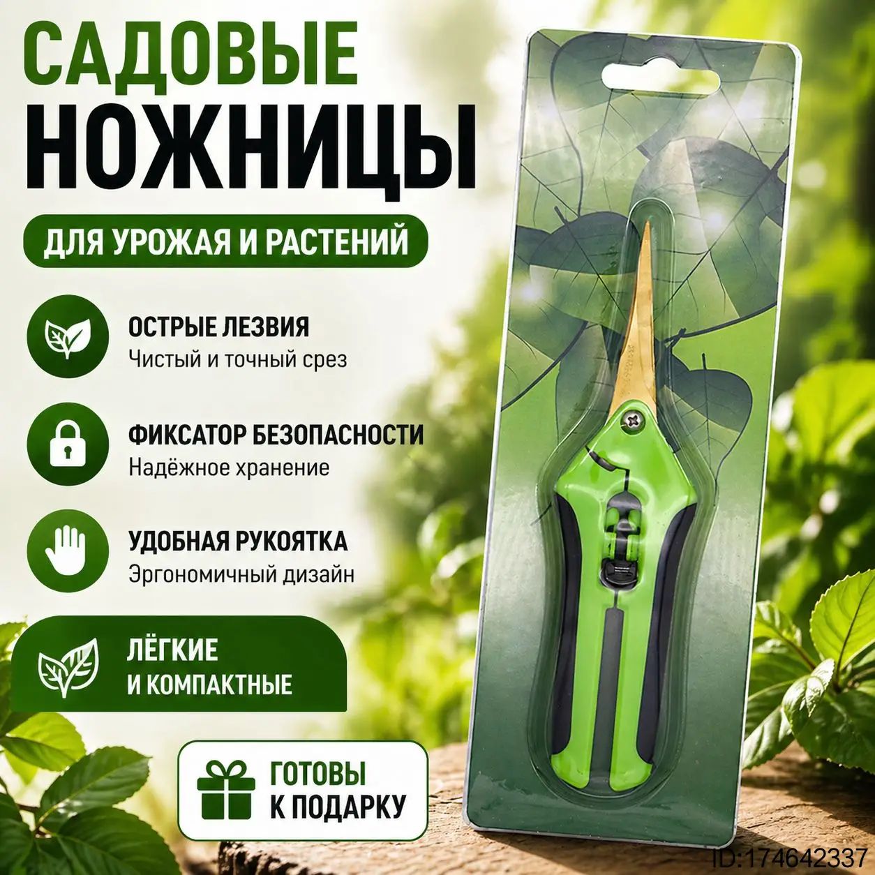 Сучкорез
