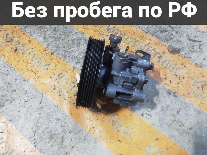 Насос гидроусилителя с пробегом Mitsubishi Outlander, Lancer, Asx, Caliber CW5W