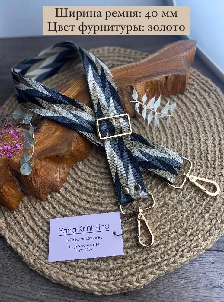Аксессуары для сумки, рюкзака INDIGO accessories, Текстиль, Ширина ремня 40 мм, Золотистая фурнитура