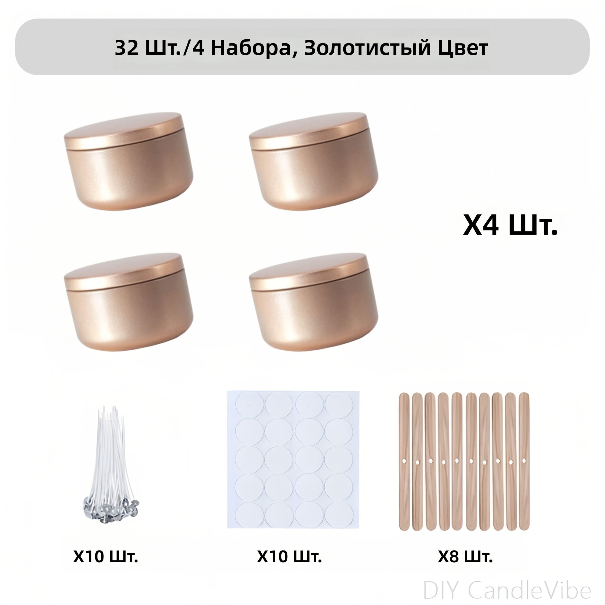 Металлическая банка для свечей, золотая, винтажный стиль, 32 шт (4 набора)