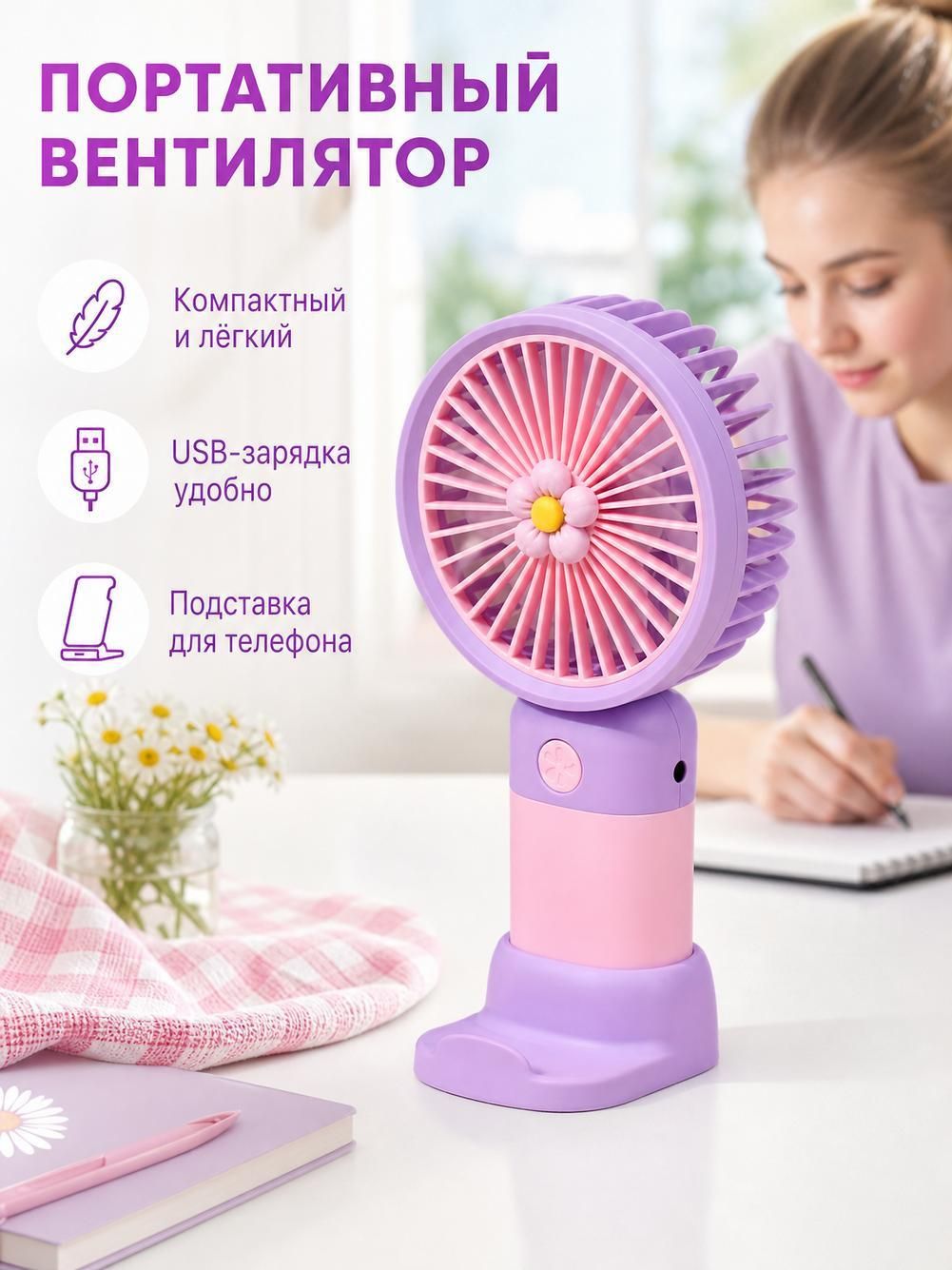 Вентилятор CYY8212, фиолетовый с розовыми лопастями