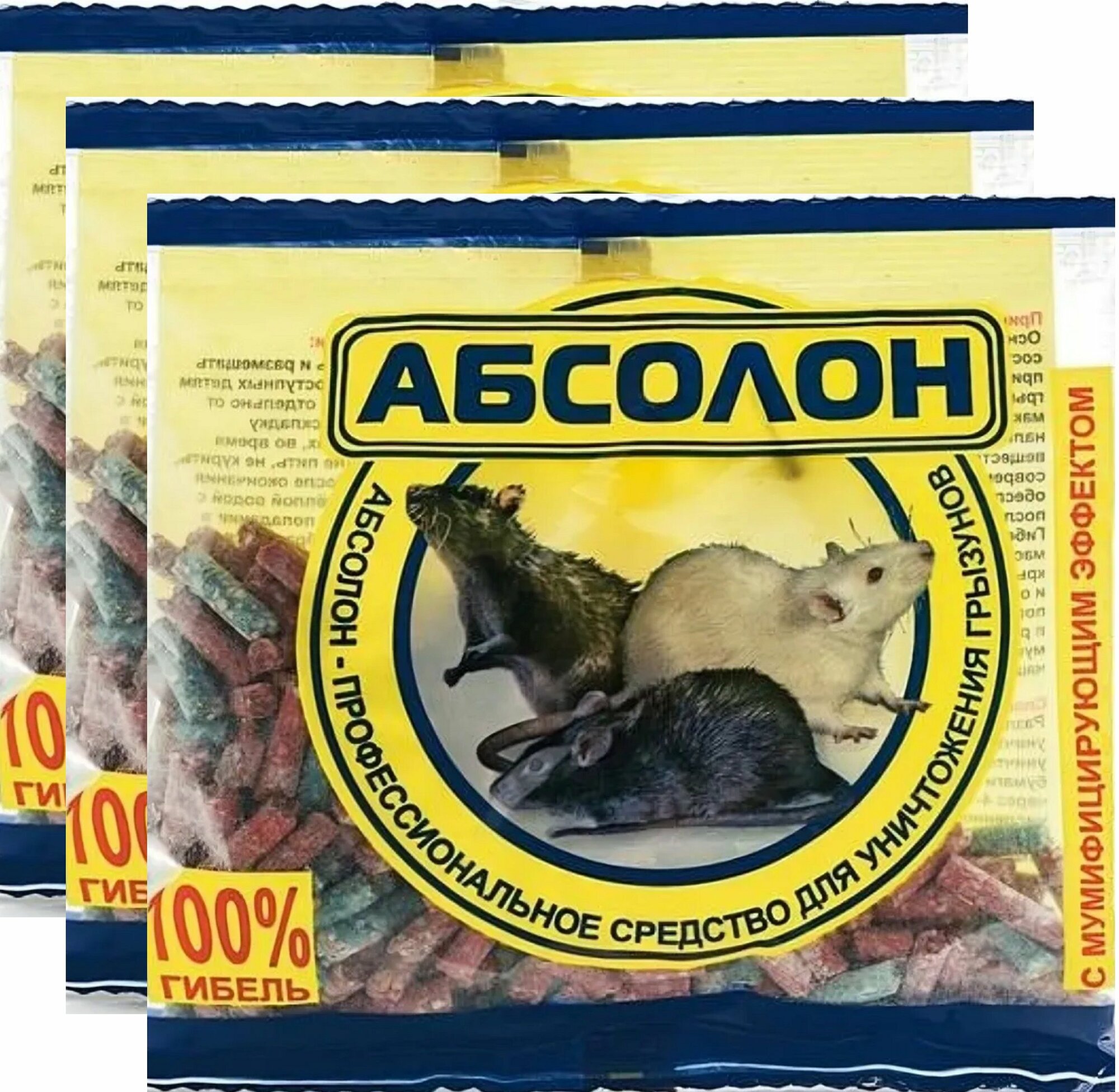 Средство от грызунов "Абсолон" 3 упаковки по 100 г-приманка с мумифицирующим эффектом для избавления от крыс и мышей в квартире, доме, на садовом участке или производстве