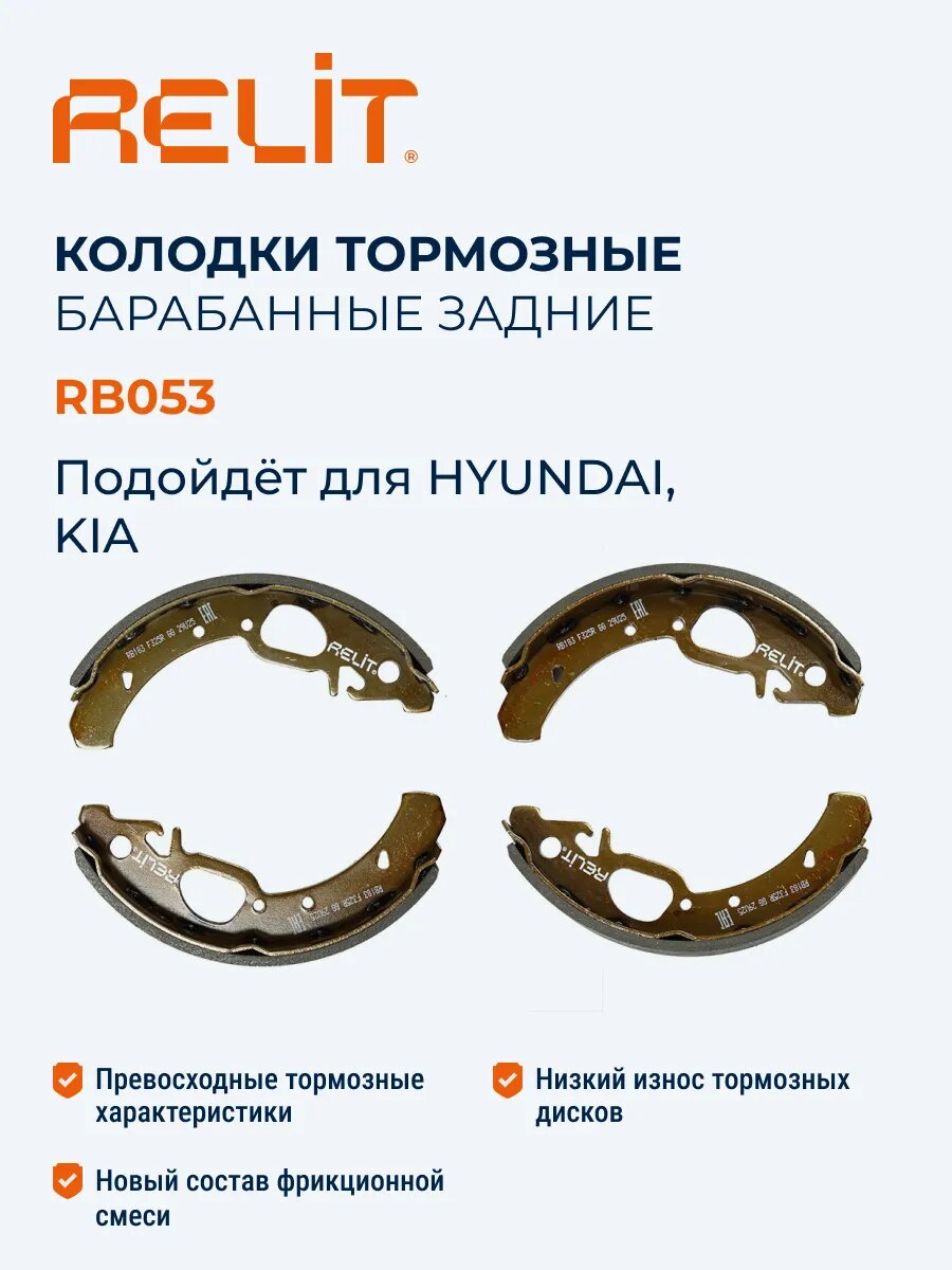 Колодки тормозные барабанные задние керамические RB053