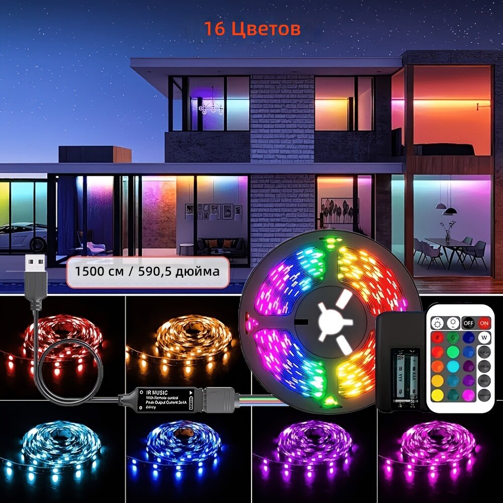 Светодиодная лента RGB с USB-подключением и контроллером на 24 кнопки, гибкая самоклеящаяся основа для подсветки телевизоров, компьютеров и мебели, цвет Holiday RGB, длина 49,2 фута