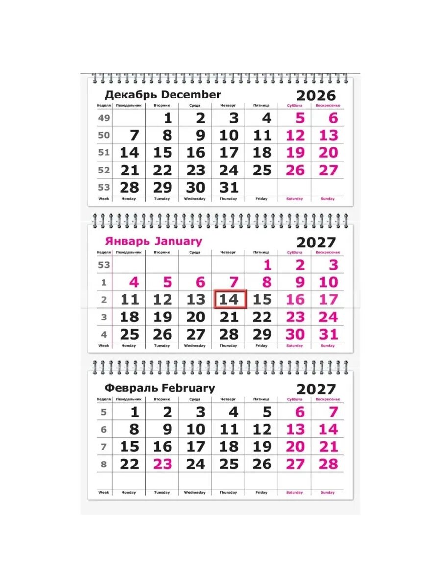 Стильный трехсекционный настенный календарь 2027