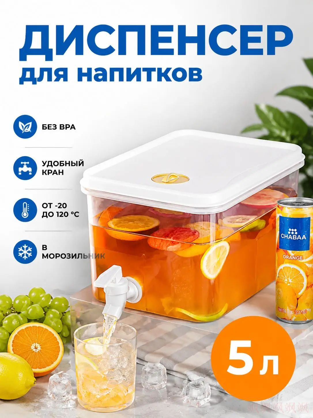 Кувшин, 5 л