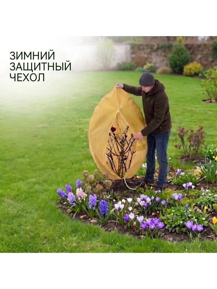 Укрывной материал 1x1.2 м полипропилен