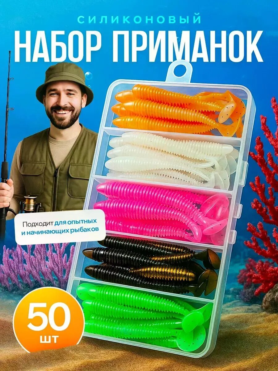 Силиконовые виброхвосты 75 мм, 50 шт