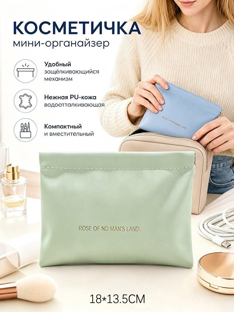 Органайзер для сумки/рюкзака, Износостойкий материал PU с автоматическими металлическими зажимами, внутренними разделительными карманами.