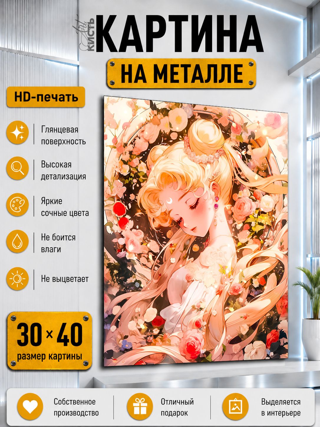 Картина на металле Репродукция Маковое поле 30x40
