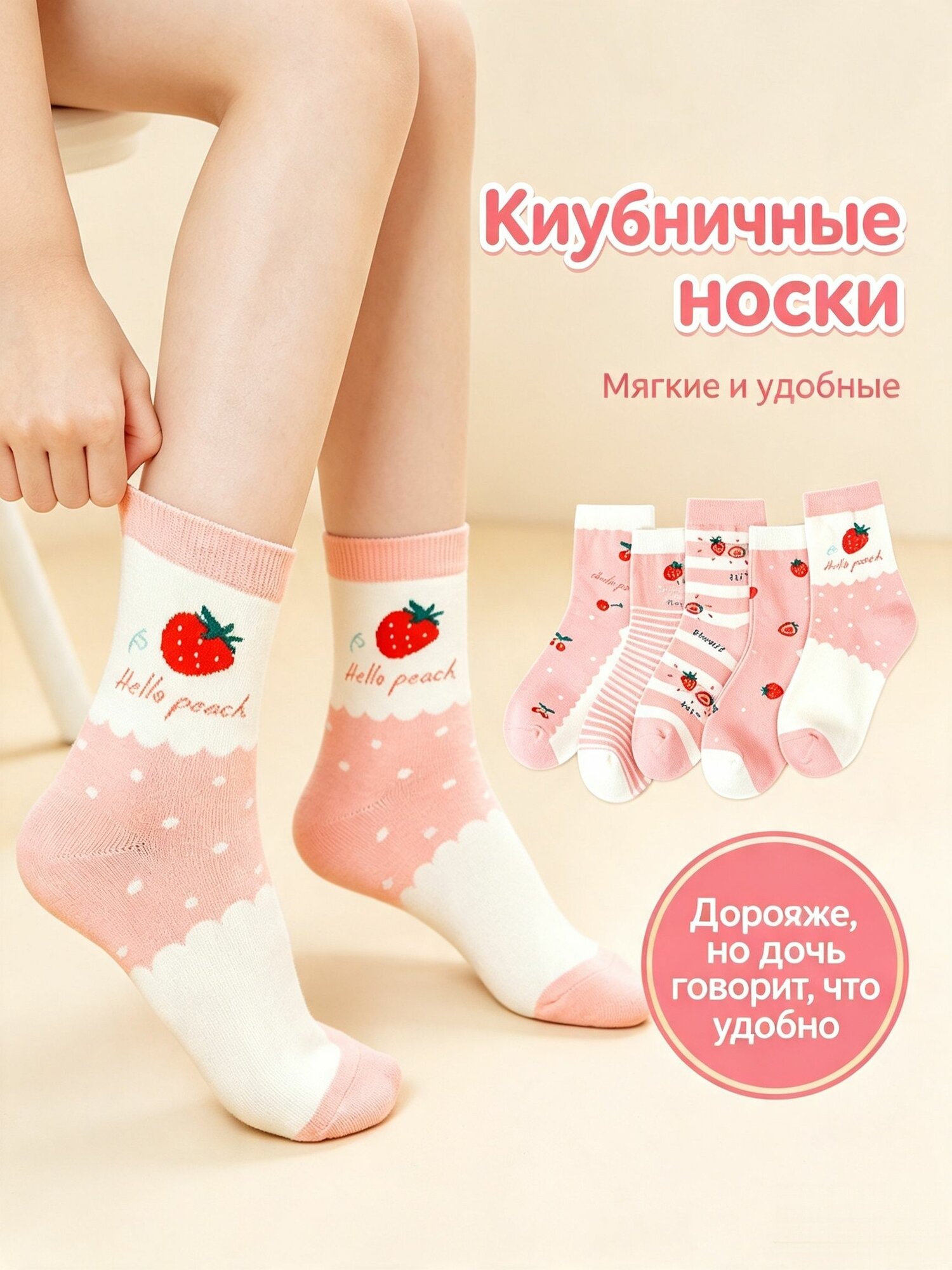 Носки Базовая коллекция