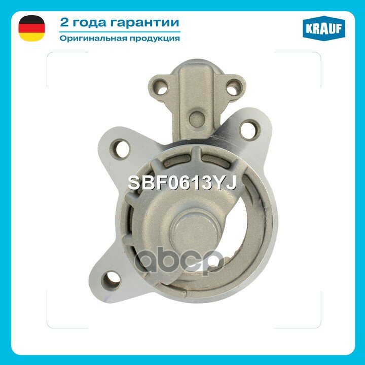SBF0613YJ Крышка стартера передняя ! F76 2o FORD Courier 1.8 D 1991-1996 1753ccm D18, Escort V 1990- Krauf арт. SBF0613YJ