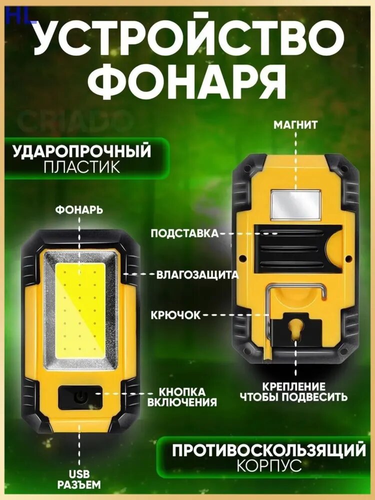 Фонарь ручной — фото 1