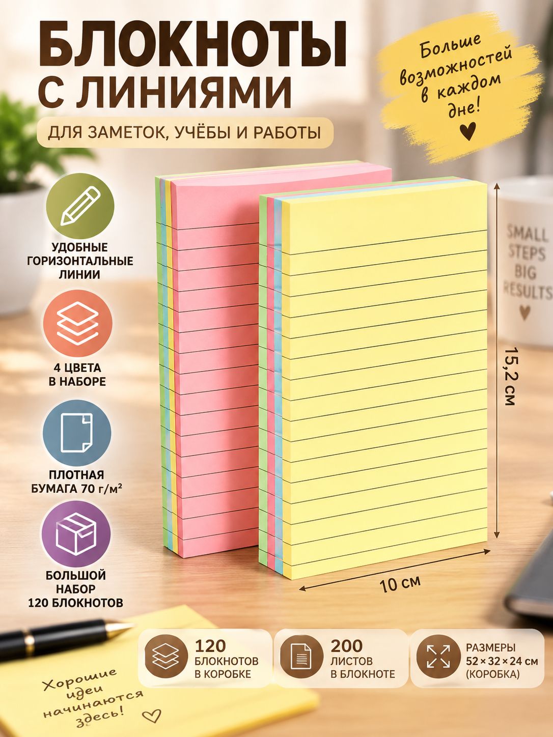 Бумага для заметок 1 шт, листов: 200, Артикул: 5695983451, Цвет: Желтый