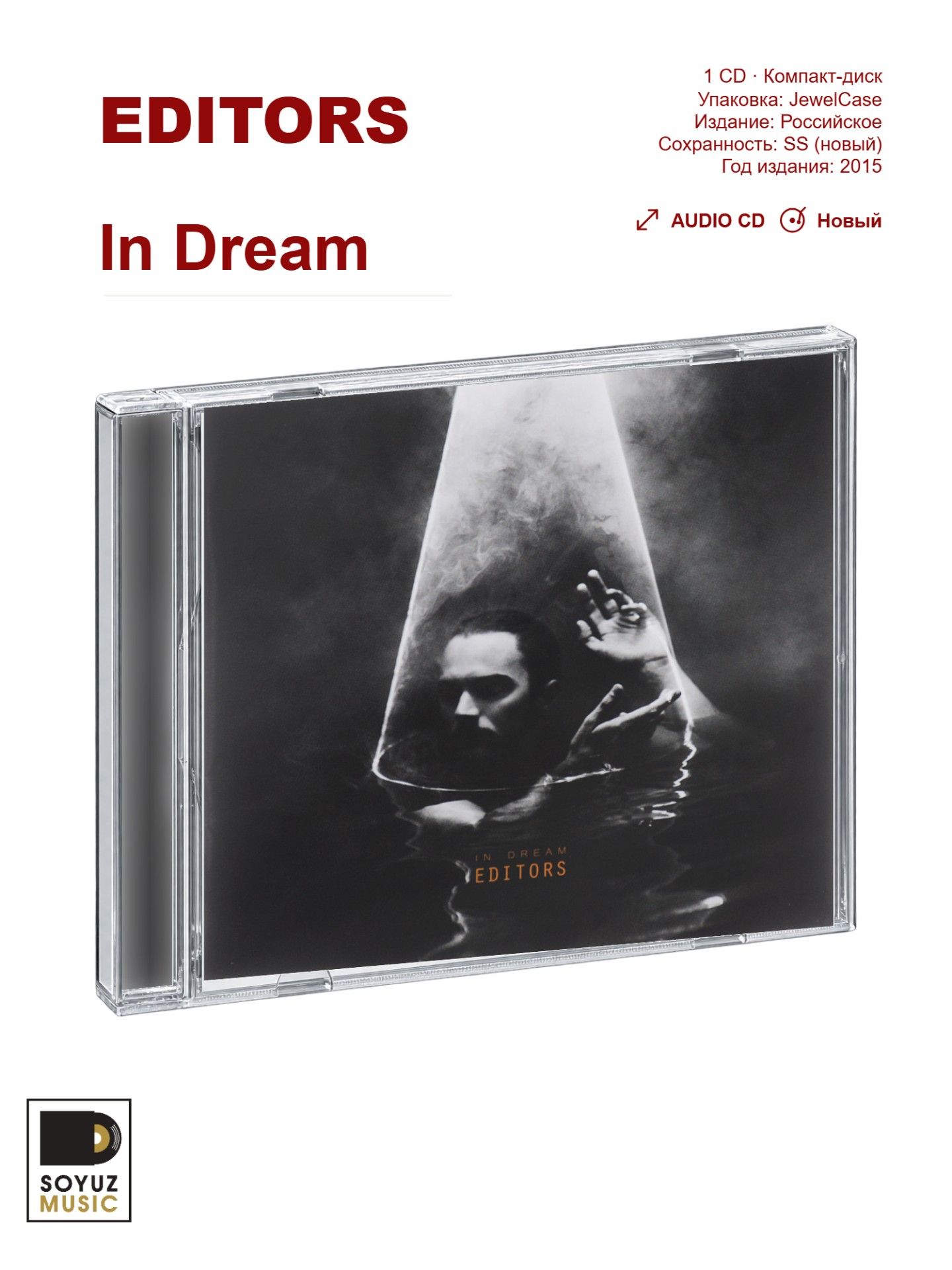 Editors. In Dream (CD/Компакт-диск)