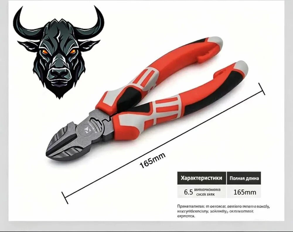Бокорезы 160 мм