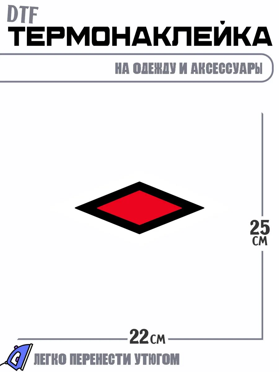 Термонаклейка Umbro Умбро