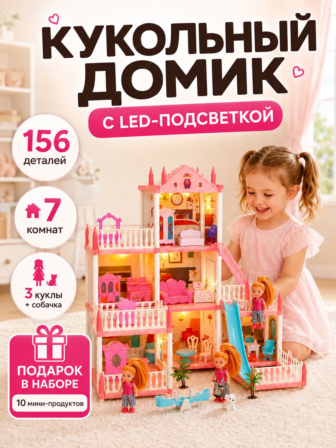 Большой сборный домик для кукол с мебелью, горкой и аксессуарами, 7 комнат, 3 варианта сборки