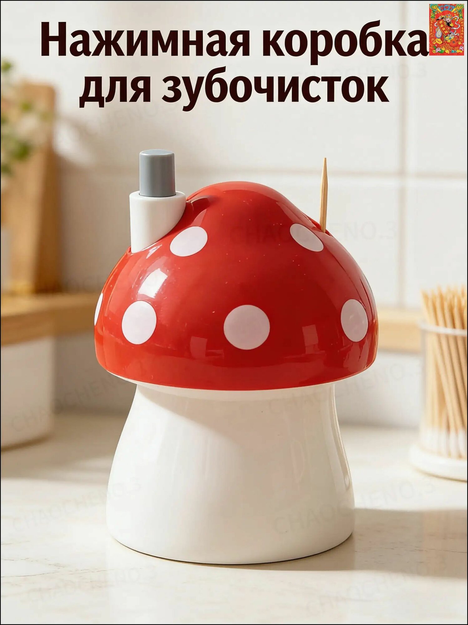 Красный автоматический выдвижной держатель для зубочисток нажимного типа, практичная подставка для кухни