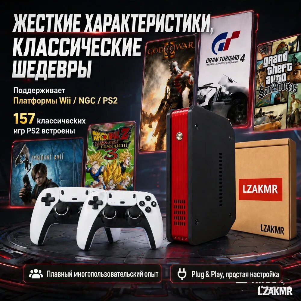 Плагин-и-плей 157-PS2 ретроигровой приставка, 60 000+ игр для Wii, PS2, DC, PSP, NGC, 500G загруженная консоль X4, Windows 11