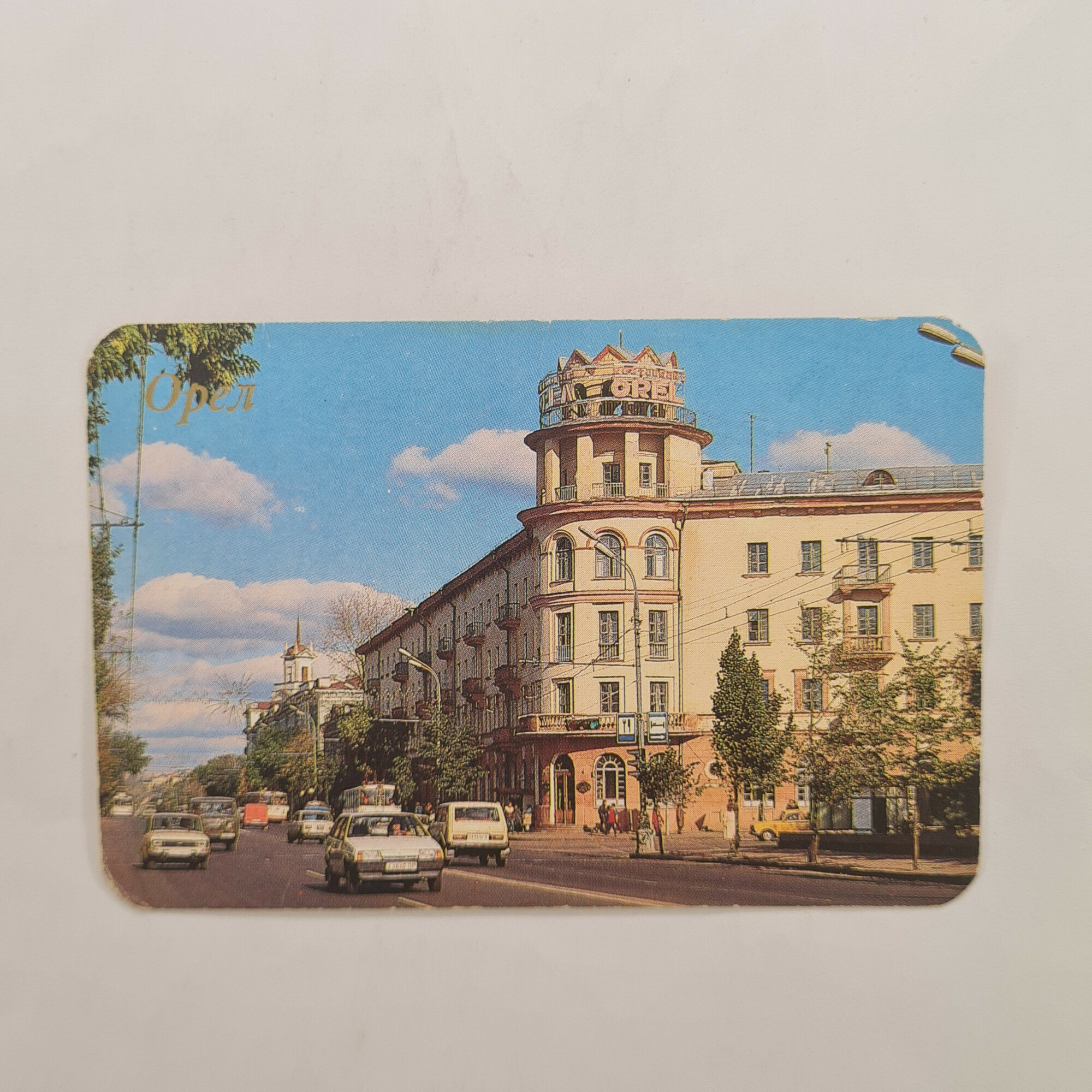Карманный календарик 1990. Город Орел, здание с надписью. Календарь винтажный