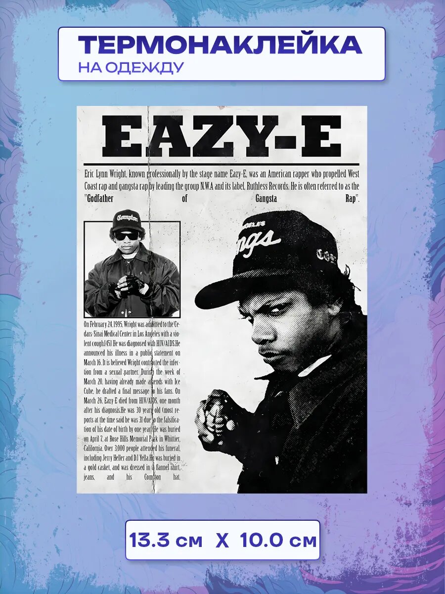 Термонаклейка Eazy-e