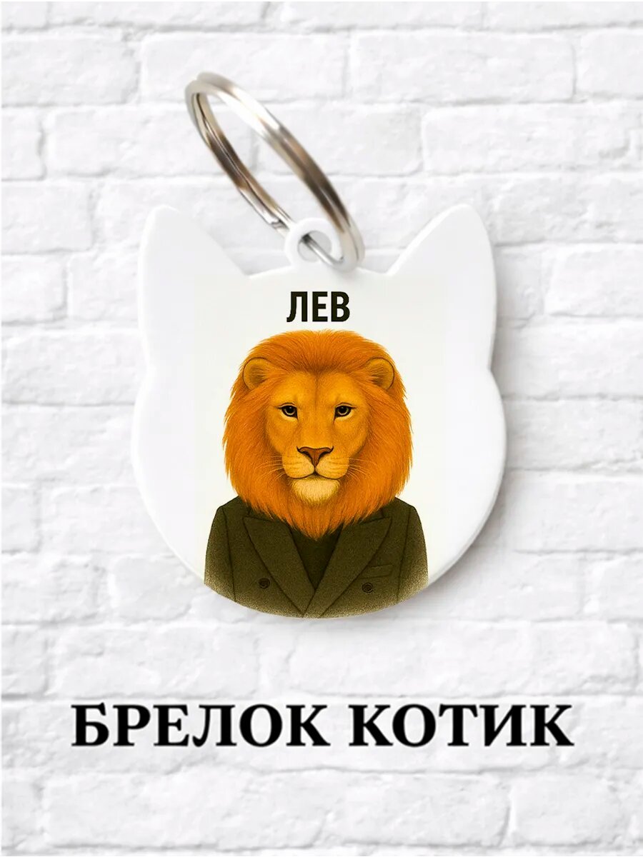 Брелок ZHENYA CLOUD