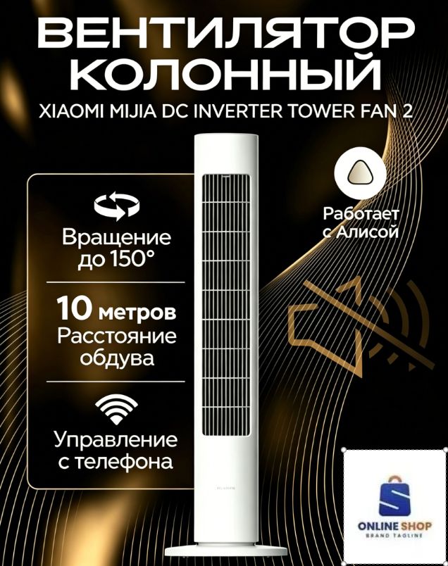 Напольный вентилятор 019cdf9d9503759fb17c044767dec321, белый, зеркальный