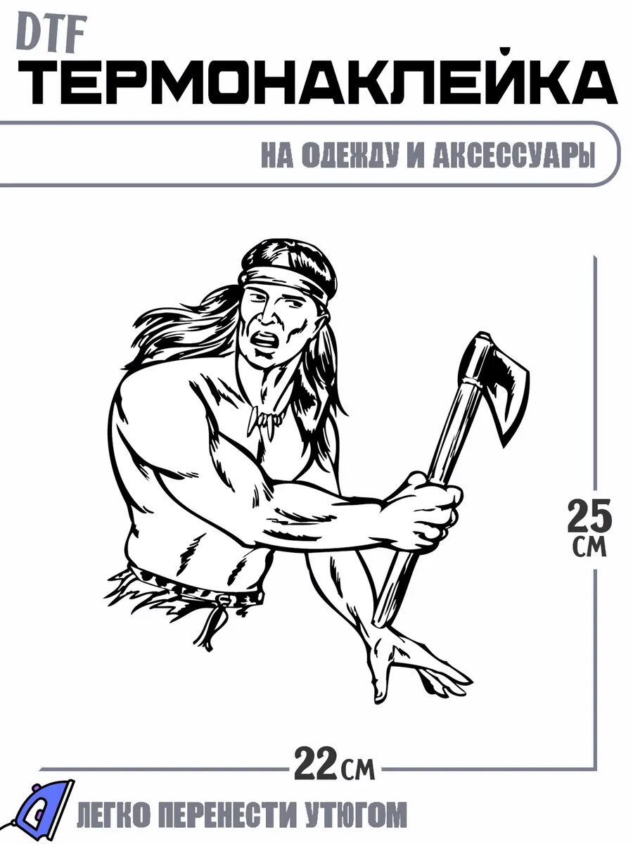 Термонаклейка Индеец