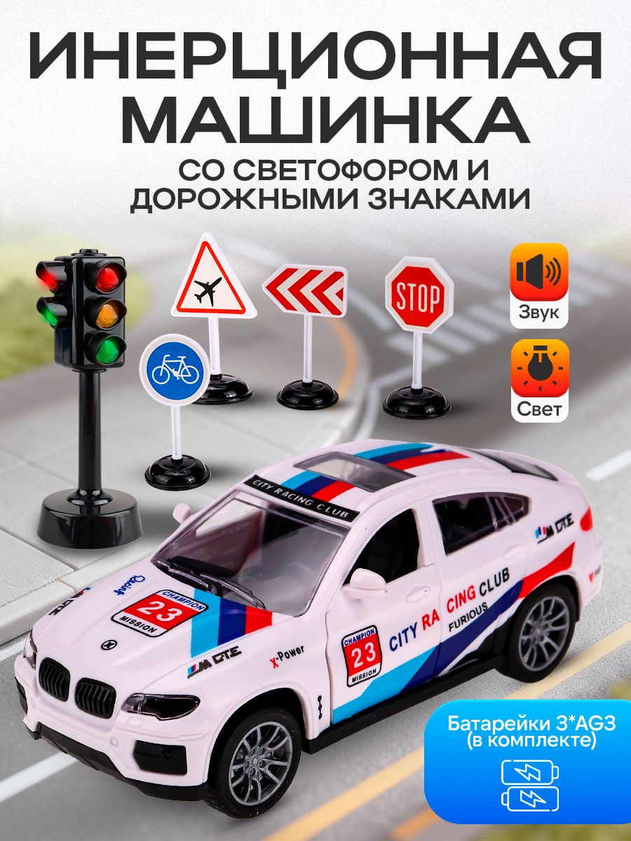 Машинка инерционная в наборе (двери открывающиеся, 4 дорожных знака, светофор) (арт. ИК-3121)Рыжий кот 3+