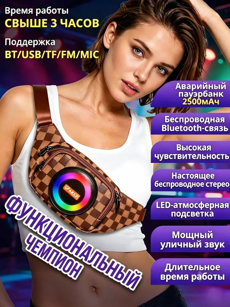 Bluetooth колонка 10 Вт с Power Bank 2500 мАч, портативный громкоговоритель, поясная сумка для бега, спорта и путешествий