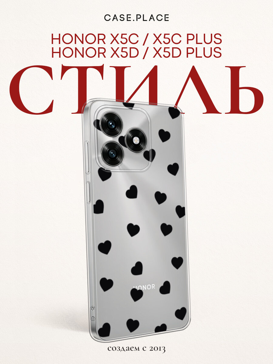 Чехол на Honor X5c/X5c Plus / Хонор X5c/X5c Плюс с принтом Сердечки минимализм