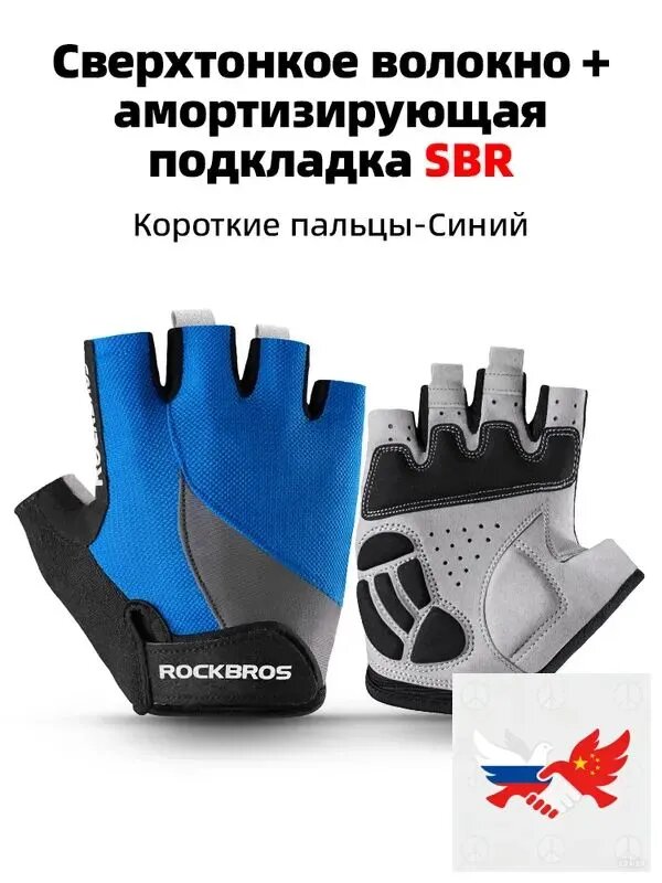 Велоперчатки, размер: L