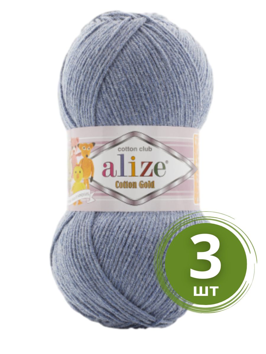 Пряжа Alize Cotton Gold (Коттон Голд) - 3 мотка Цвет: 962 джинсовый меланж 55% хлопок, 45% акрил 100г 330м