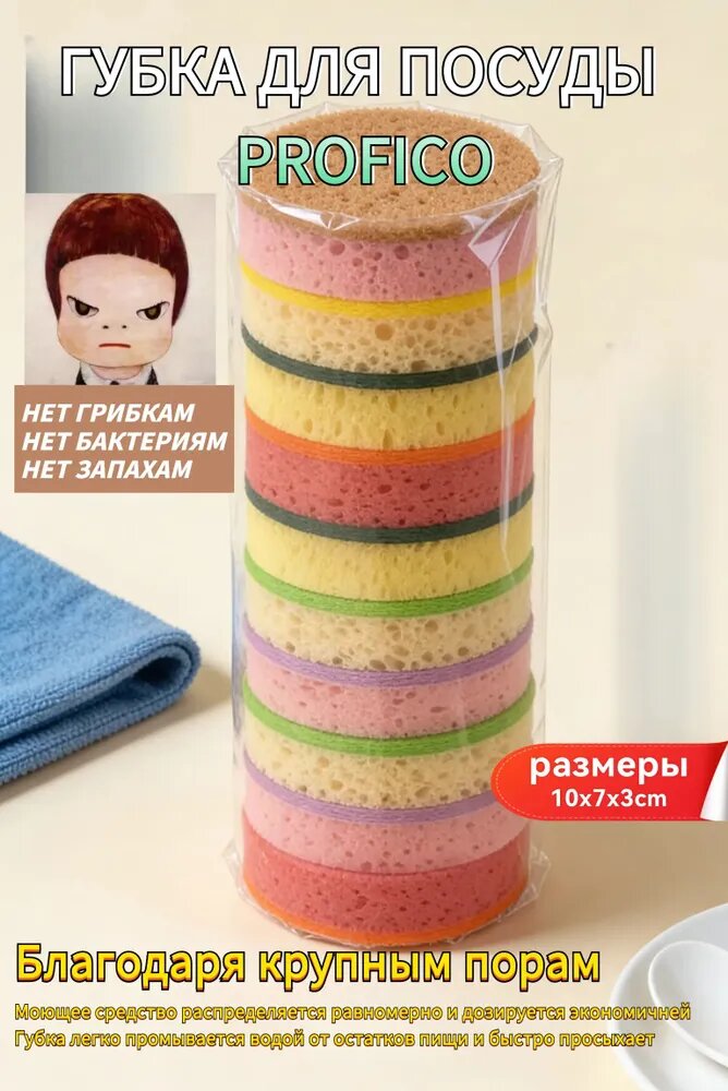 Губка, полиэстер fr, 10 шт.