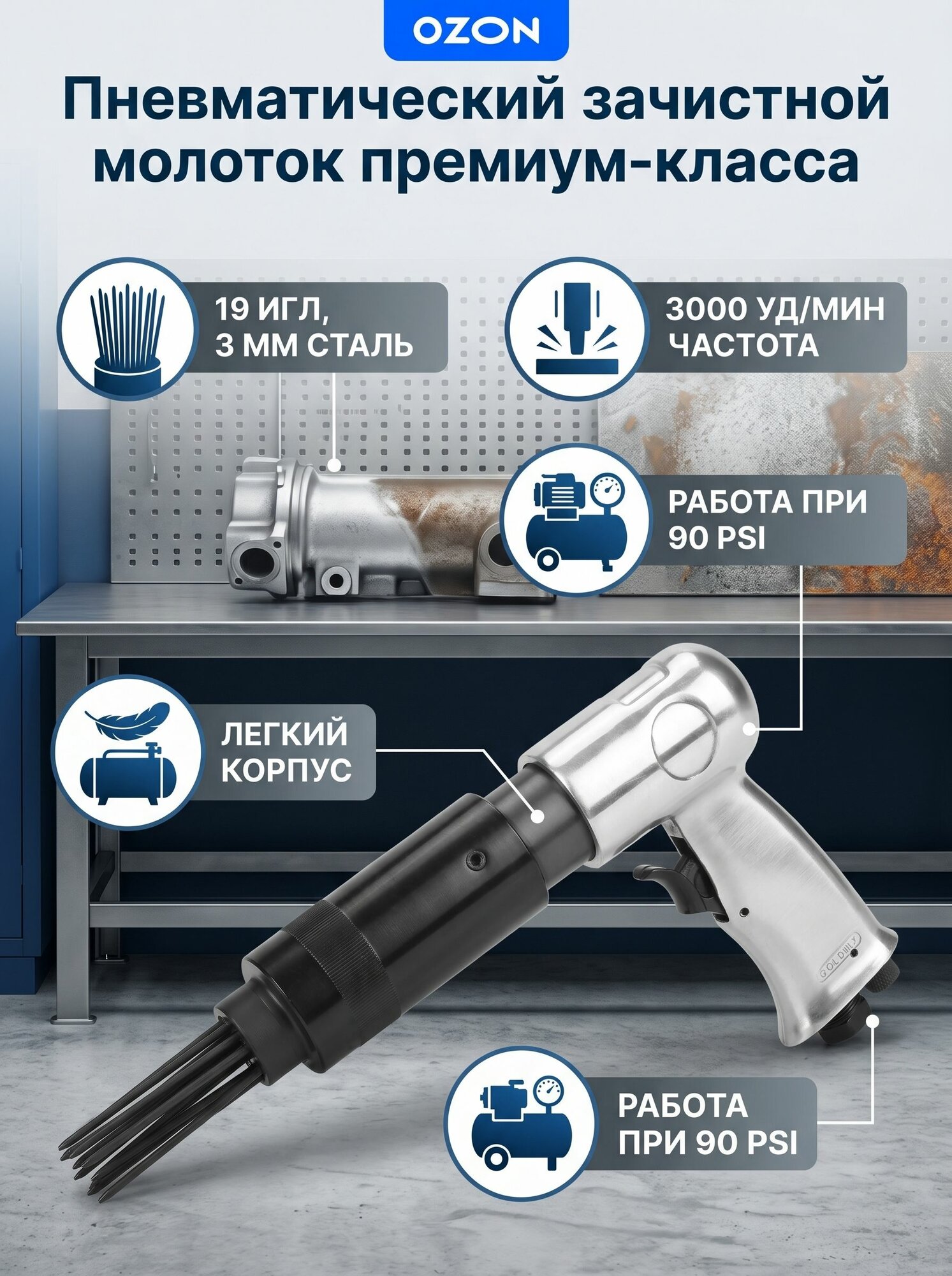 Игольчатый скейлер