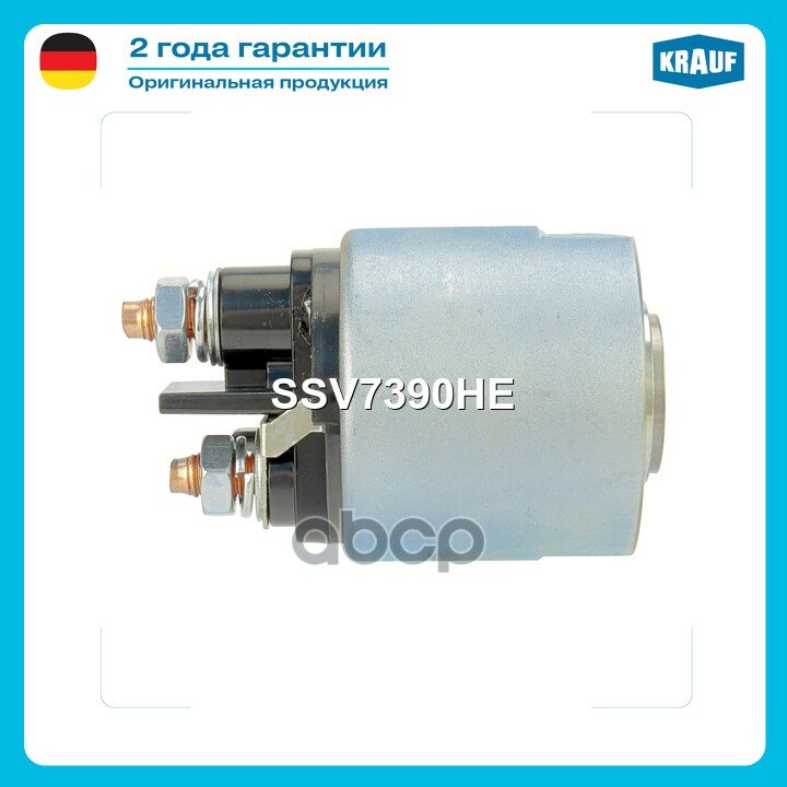 Втягивающее реле стартера Krauf арт. SSV7390HE