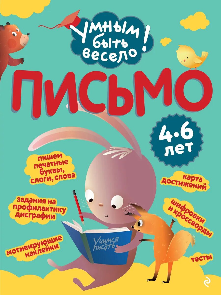 Книга Письмо