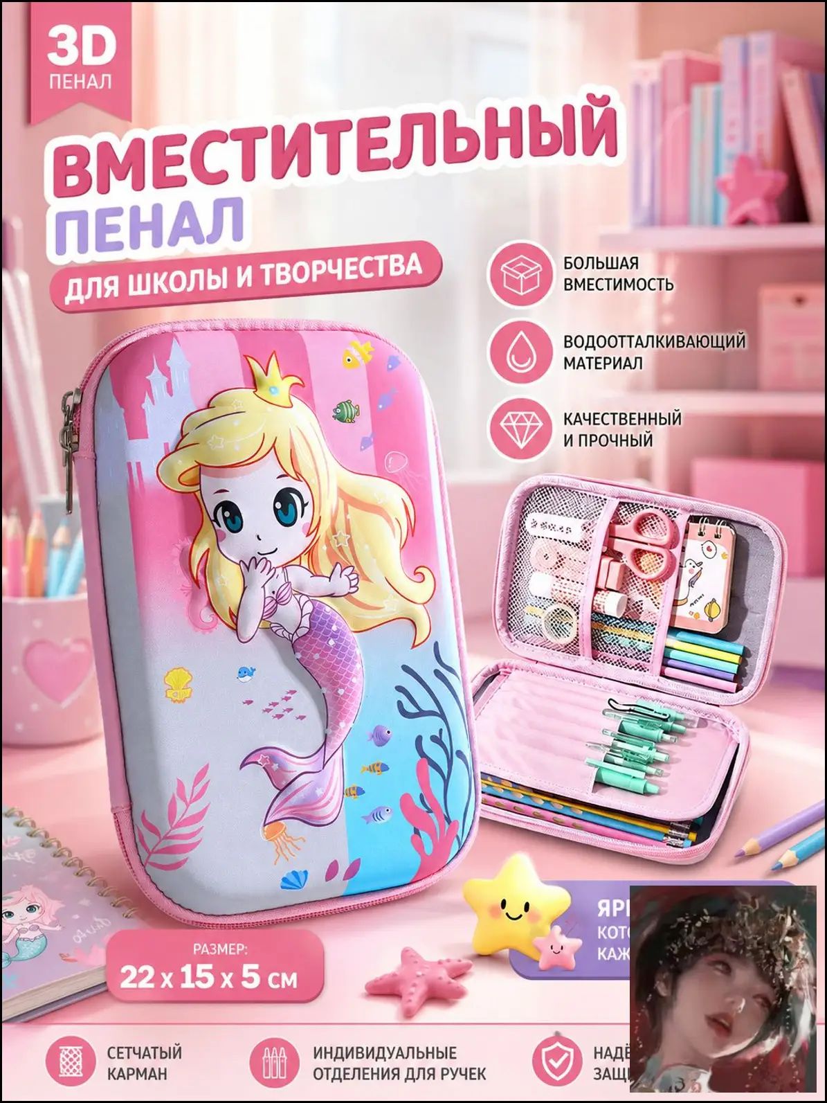 Пенал объемный EVA для девочек Голубая Русалка, стильный футляр с принтом динозавров, нестандартная форма, для начальной