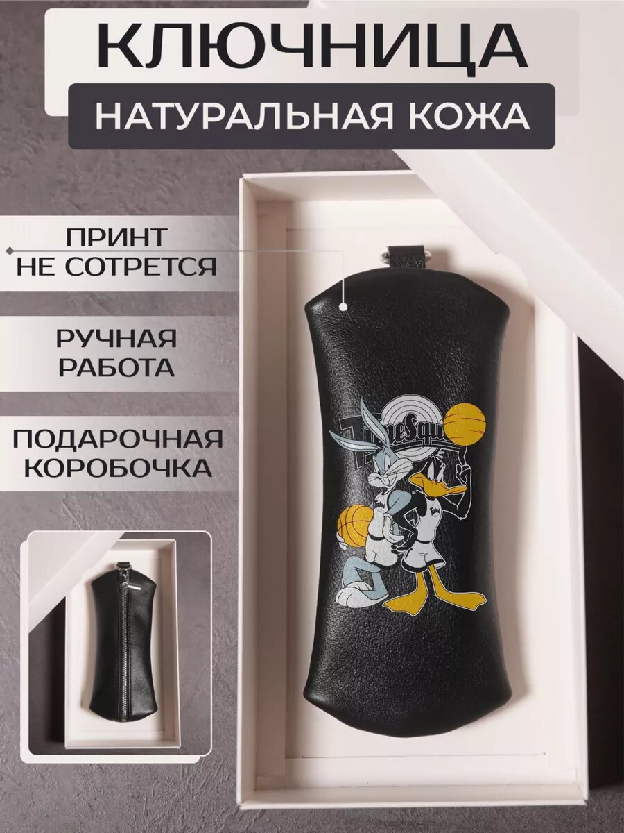 Ключница