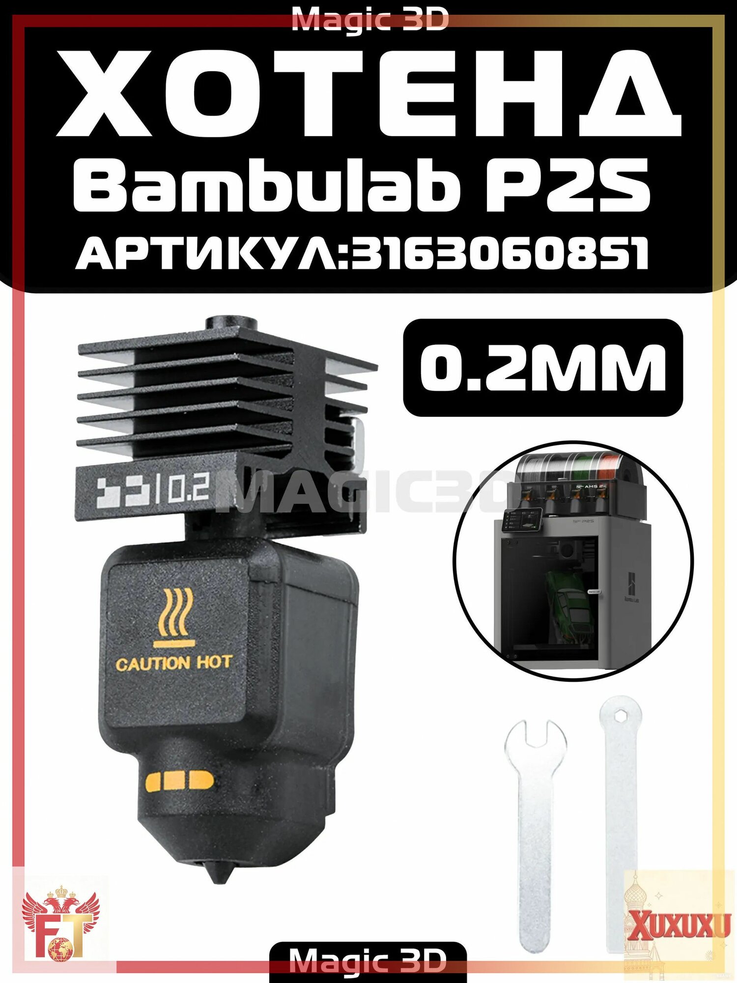 Хотенд (hotend kit) для Bambulab P2S, Комплект горячего торца, аксессуары для 3d-принтеров bambuboo, Закаленная сталь сопло--0,2 мм