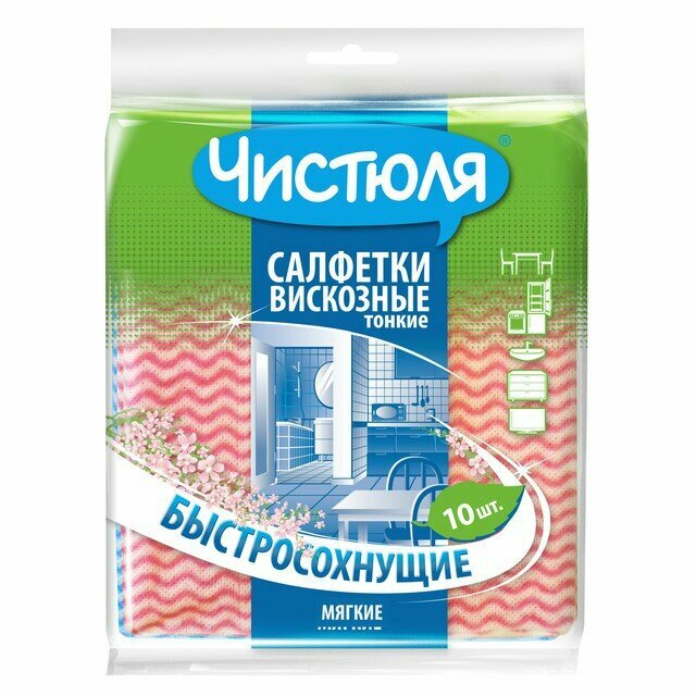 Набор из 3 штук Салфетка вискозная тонкая Чистюля 10шт