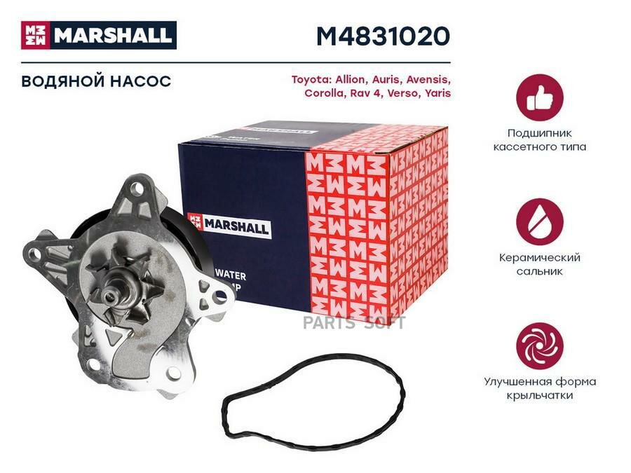 M4831020 MARSHALL Насос водяной TOYOTA AURIS/YARIS 1.6/1.8 07-