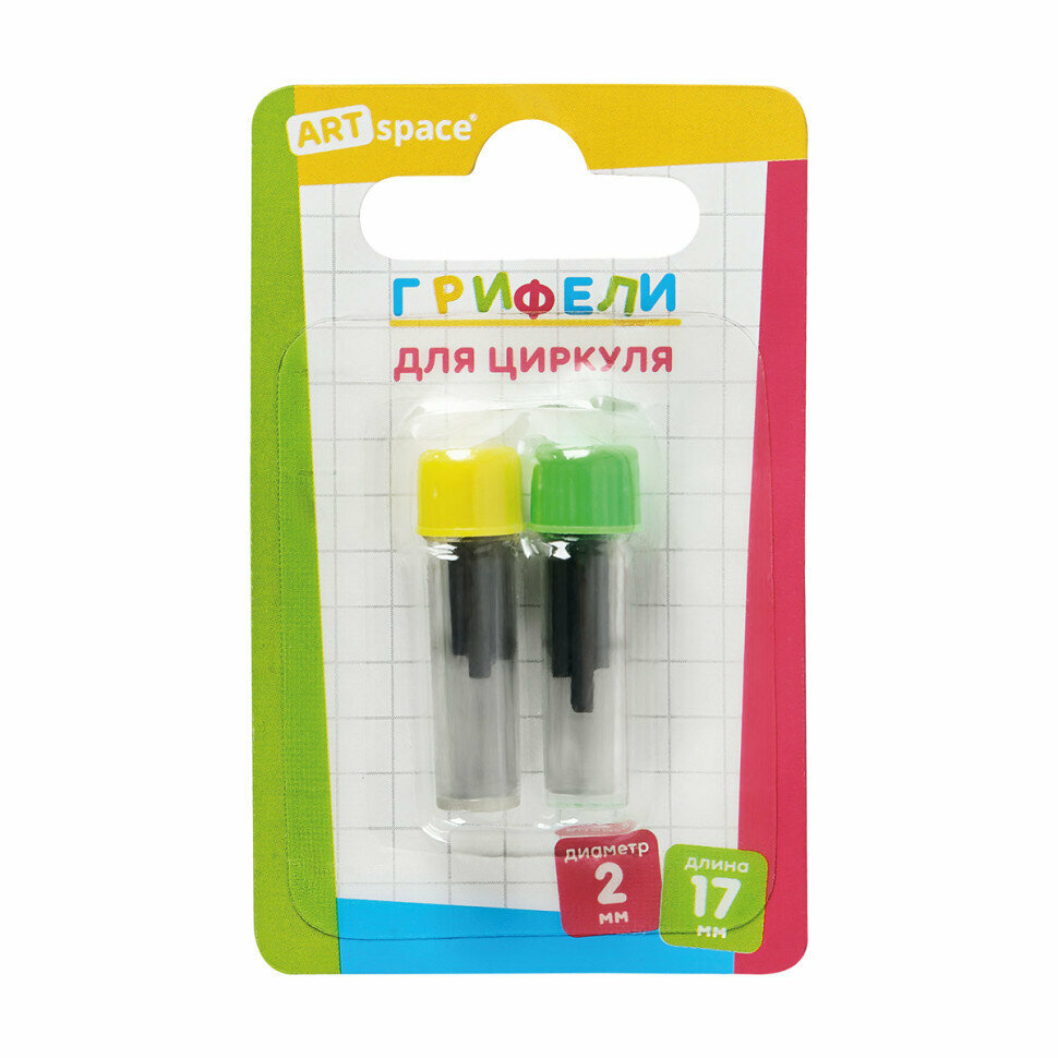 Грифели для циркуля ArtSpace, 17мм, 2 пенала по 4шт, блистер, 346349
