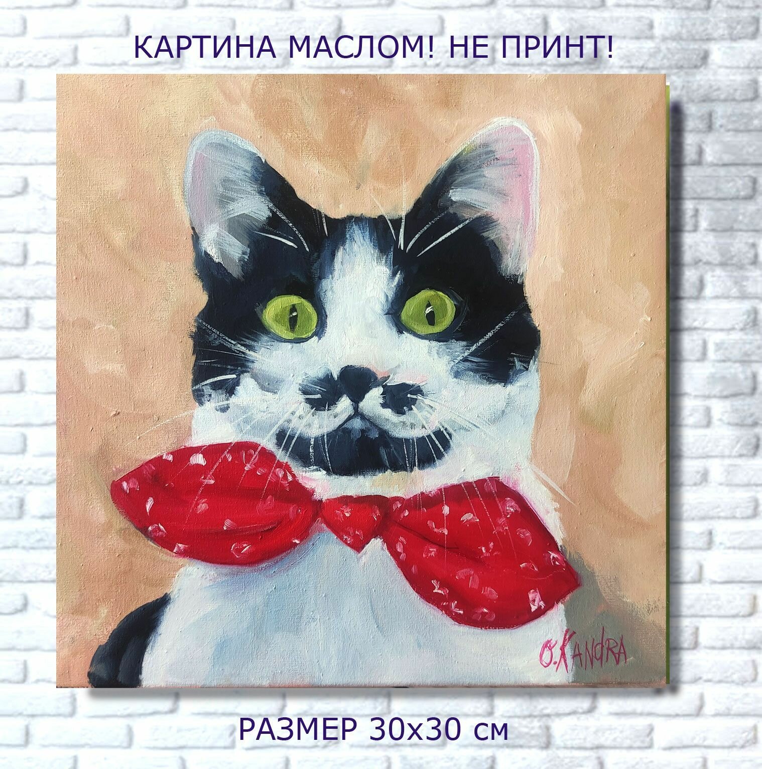 Картина маслом Кот, Котенок живопись, масло, холст