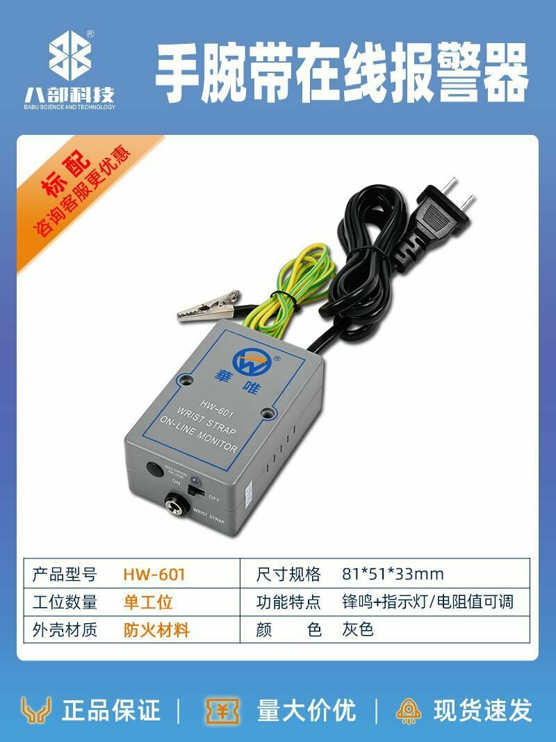 Устройство мониторинга с ремешком на запястье Huawei HW-610, заземление человеческого тела, статическое кольцо, мониторинг, сигнализация, калибратор, антистатическое