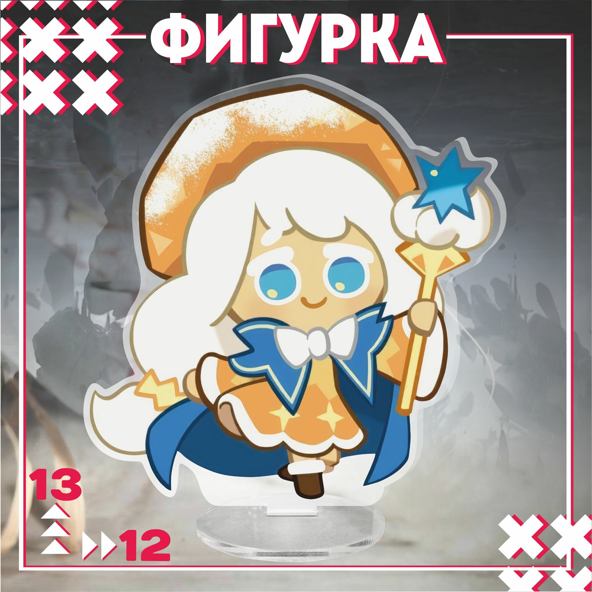 Акриловая фигурка куки ран Cream Puff cookie run kingdom